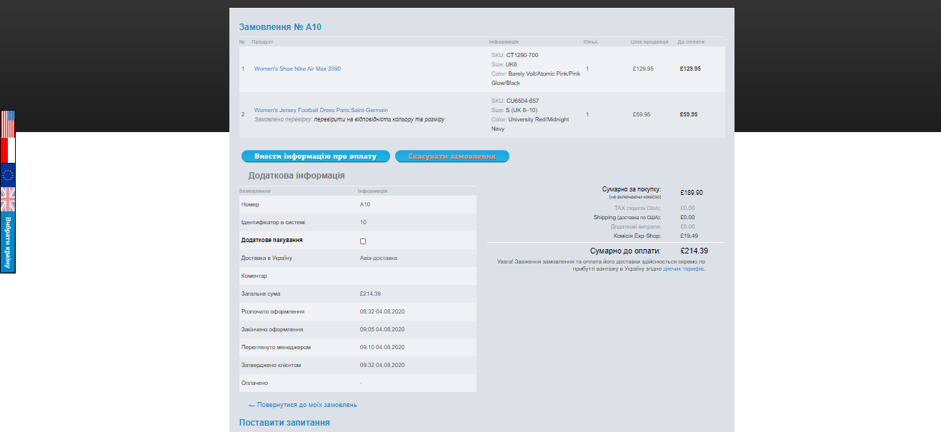 Exp-shop США Покупки на ebay в Украине