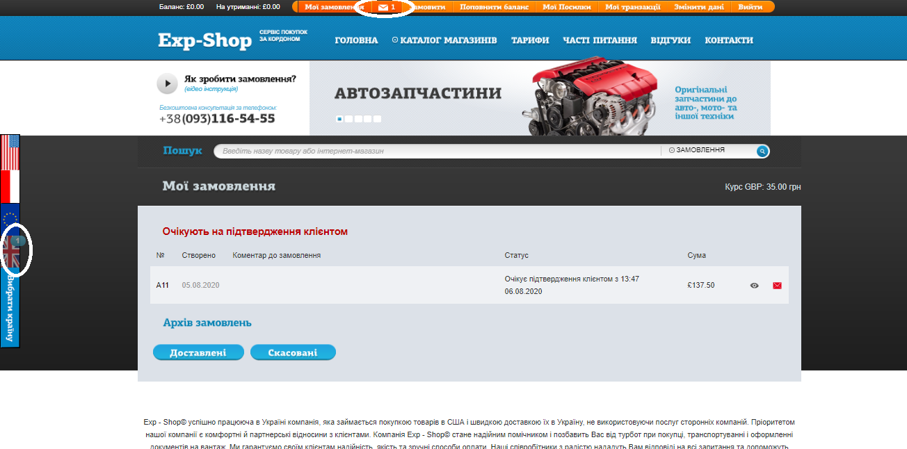 Exp-shop США Покупки на ebay в Украине