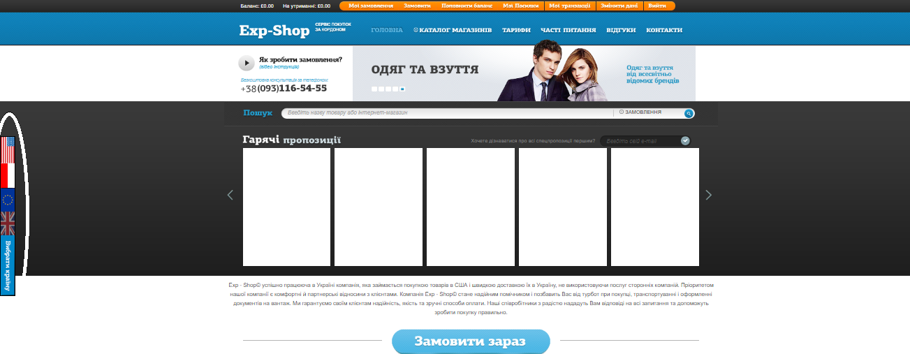Exp-shop США Покупки на ebay в Украине
