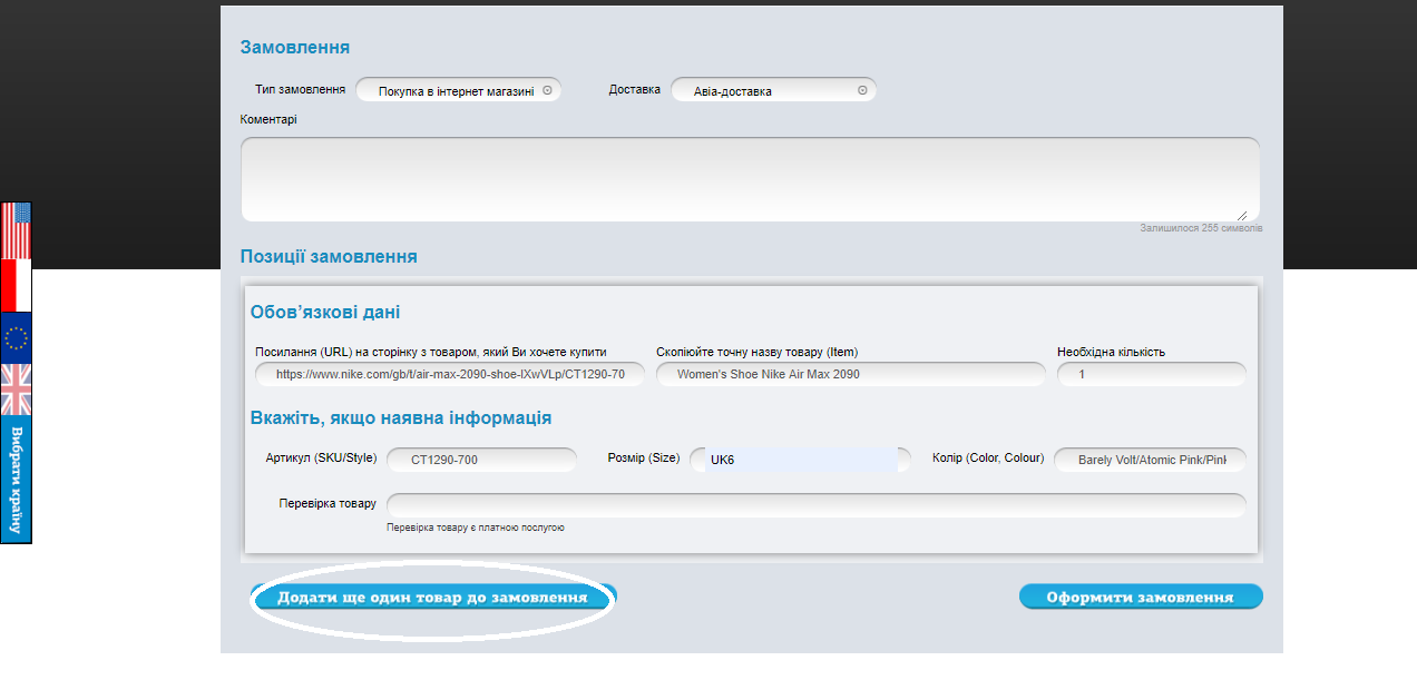 Exp-shop США Покупки на ebay в Украине