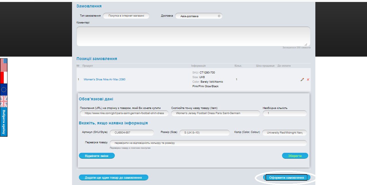 Exp-shop США Покупки на ebay в Украине